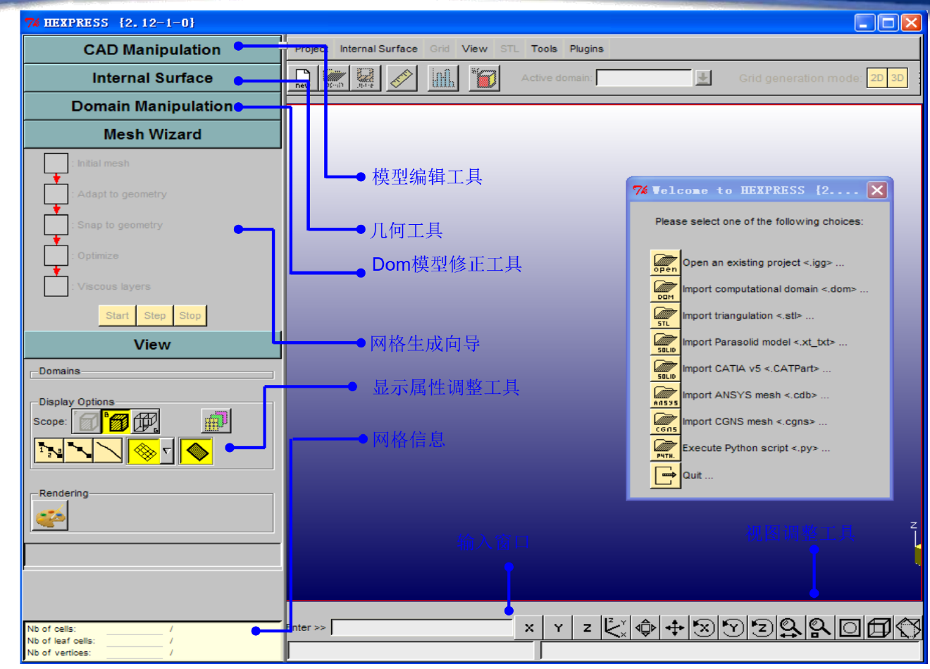 【Hexpress】基本界面 · 雪柳漫天